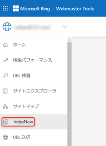 BingにおけるIndexNow準備：簡単設定ガイド | ごうスフィア