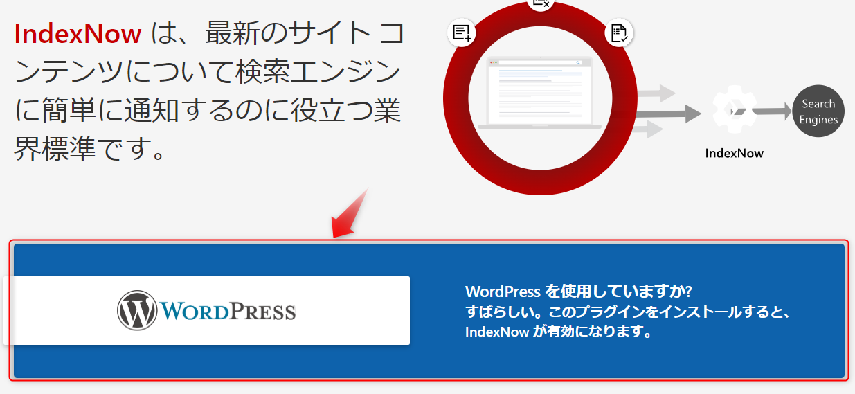 BingにおけるIndexNow準備：簡単設定ガイド | ごうスフィア